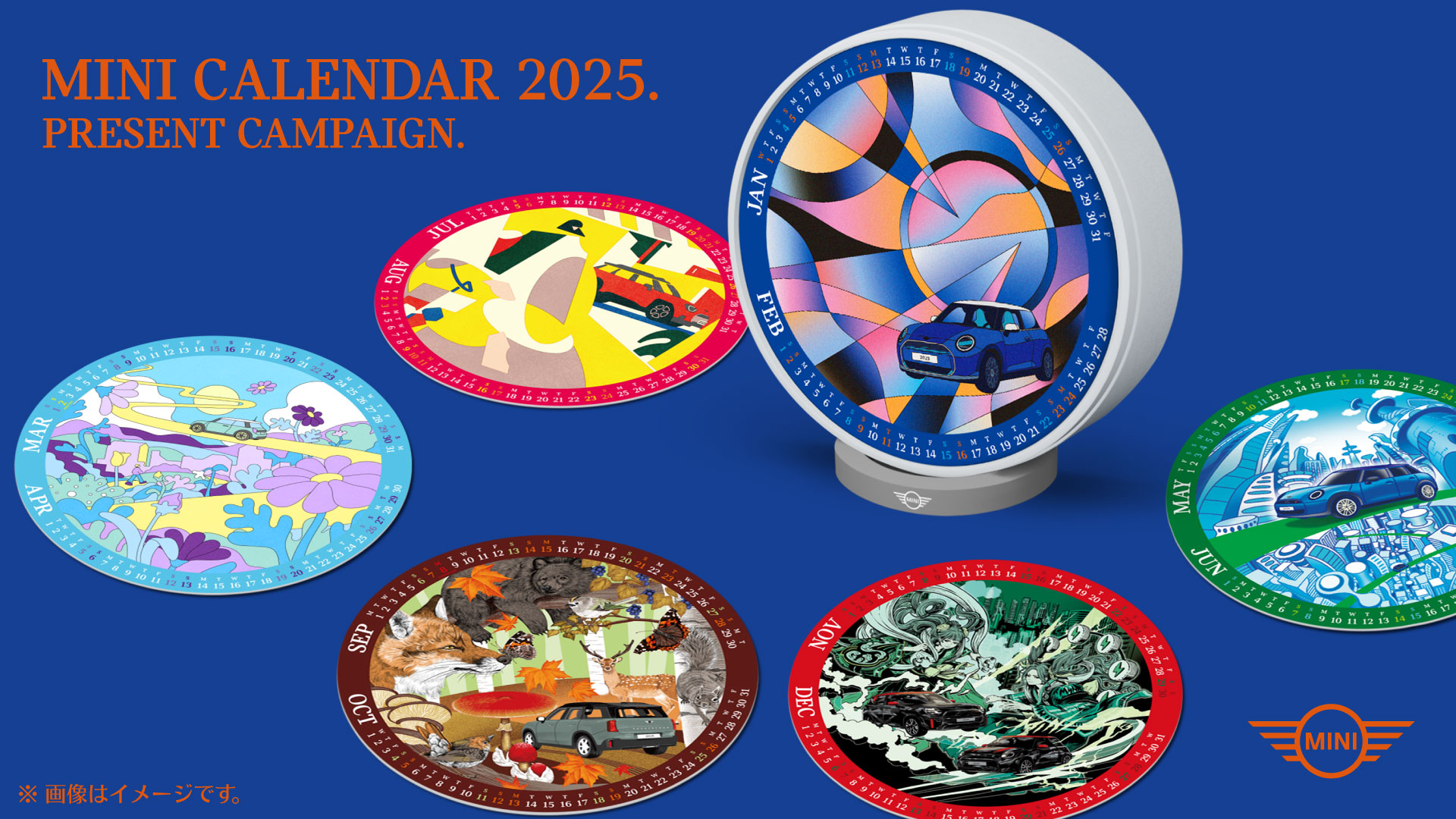 MINI CALENDAR 2025 プレゼントキャンペーン | MINI Japan