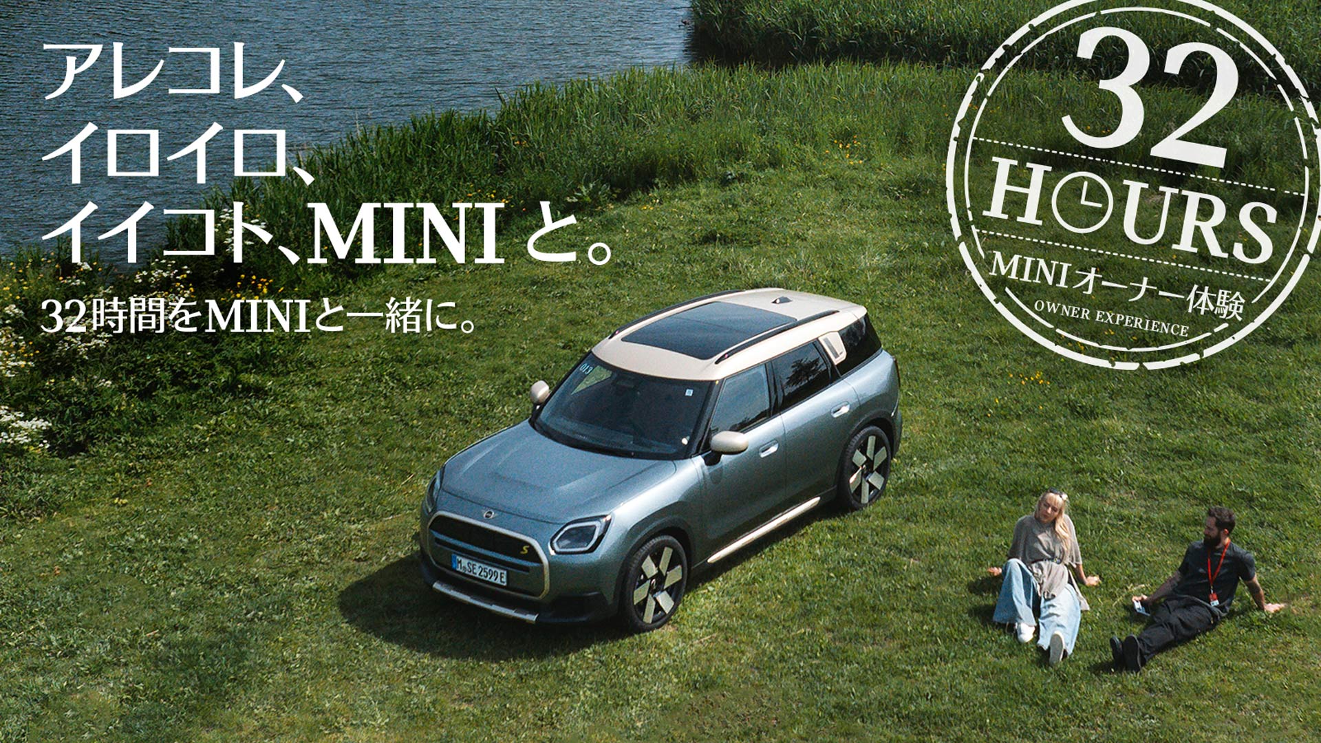 THE NEW MINI COOPER CONVERTIBLE. | MINI Japan