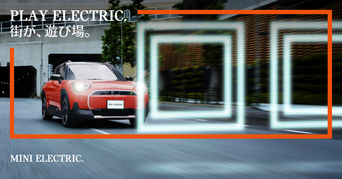 PLAY ELECTRIC. 街が、遊び場。 MINI ELECTRIC｜MINI Japan