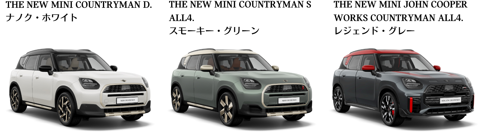 NEW MINI ! NEW WORLD ! GWは未知の世界へ。新たなMINIとの7日間。 | MINI Japan