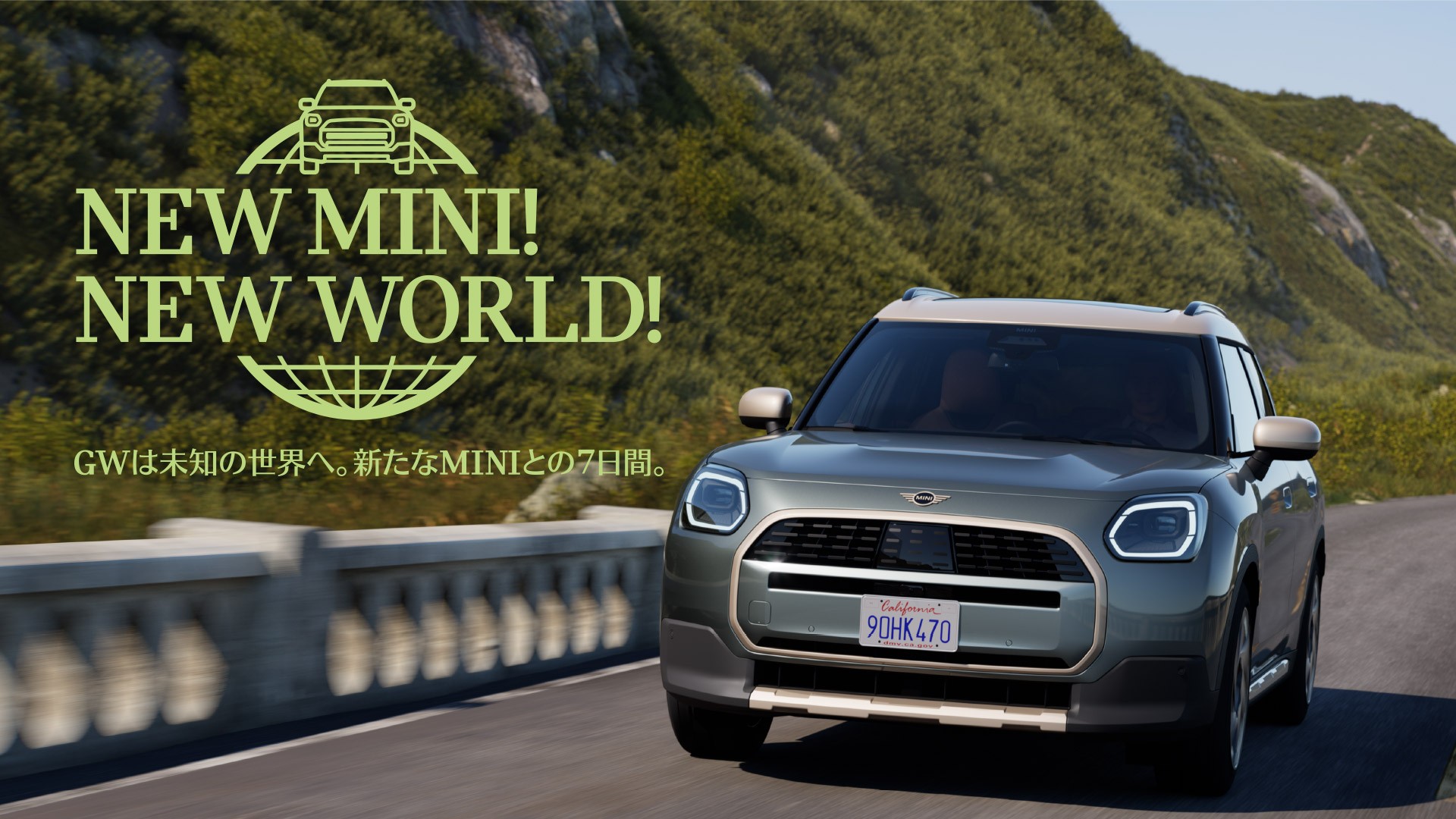 NEW MINI ! NEW WORLD ! GWは未知の世界へ。新たなMINIとの7日間。 | MINI Japan